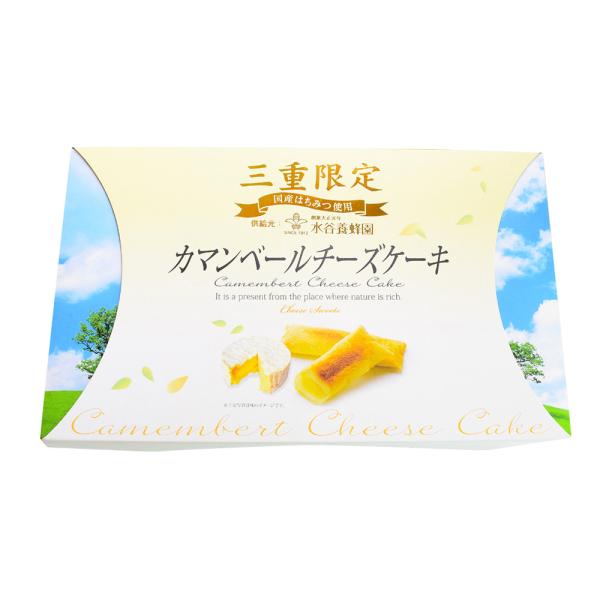 三重県の養蜂園 水谷養蜂園のはちみつ使用 三重限定のカマンベールチーズケーキです。