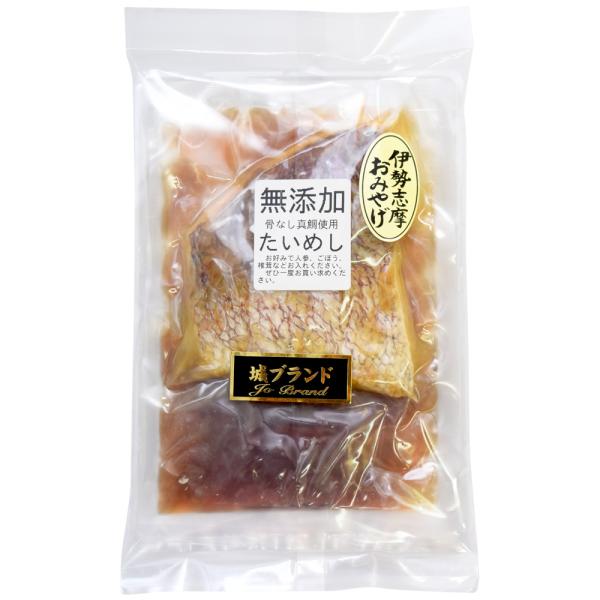 無添加 骨なし真鯛使用。お好みで人参、ごぼう、椎茸などの具材をお入れください