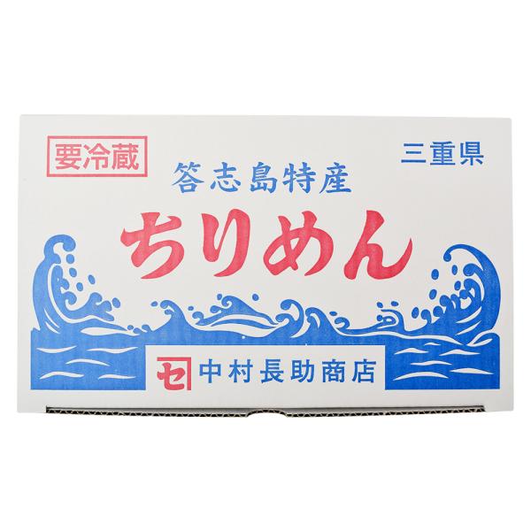 三重県 答志島産のちりめん