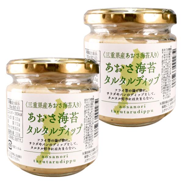 フライ等の揚げ物に。サラダやパンのディップとして、タルタル好きにはたまらない。三重県産あおさ海苔入り