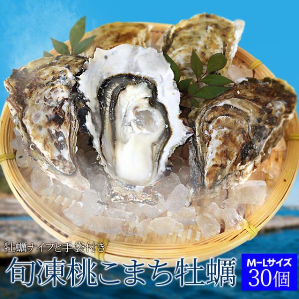 お年賀 ギフト  送料無料良質な産地厳選 伊勢志摩の離島と播磨灘で育つ牡蠣を身入りの良い旬の時期に瞬間冷凍