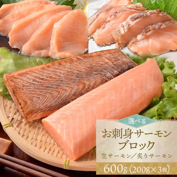 母の日 ギフトサーモン 柵どり 刺身用 お寿司でも人気の脂の乗ったアトランティックサーモンのブロック