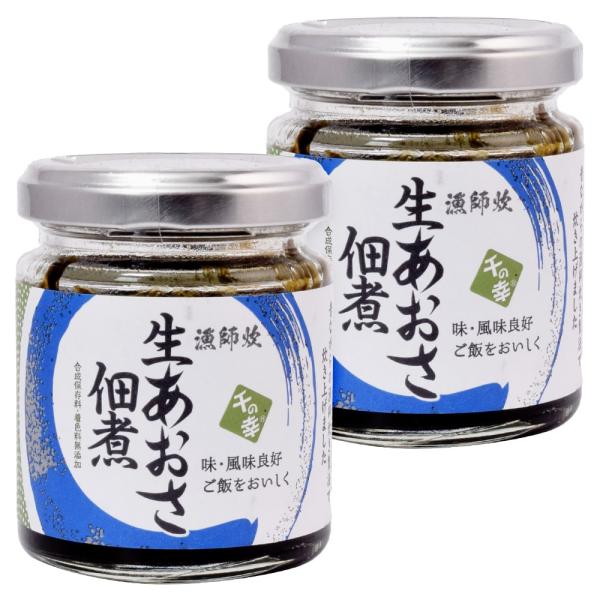 生のあおさを香りよく炊き上げたあおさのりの佃煮です。あおさをふんだんに使っていますので、風味・味が違います。