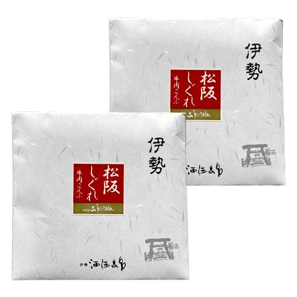 じっくりと煮込んだA5ランクの松阪牛肉と上質の身の厚い昆布の炊き合わせ。酒徳昆布:佃煮・汐吹