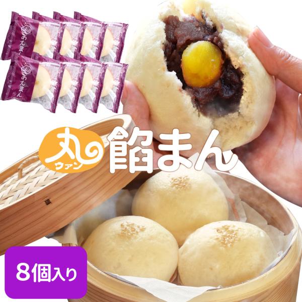 母の日 ギフト メディアのあんまんランキング上位入賞で注目 もっちり皮の手作り栗入り餡まん