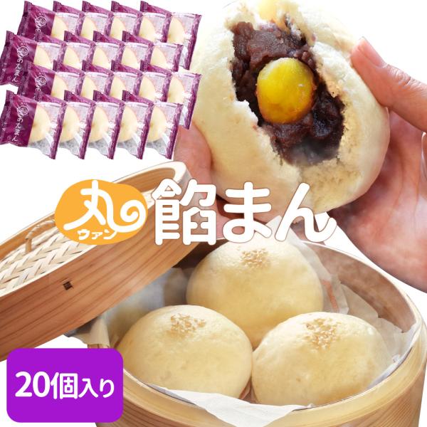 プレゼント ギフト メディアのあんまんランキング上位入賞で注目 もっちり皮の手作り栗入り餡まん