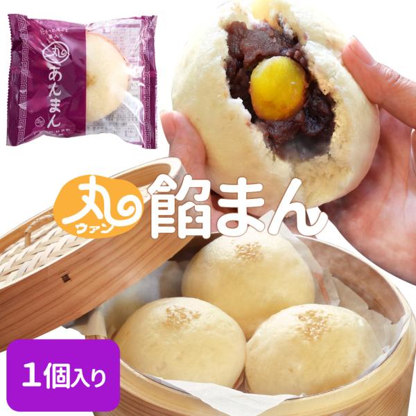 プレゼント ギフト メディアのあんまんランキング上位入賞で注目 もっちり皮の手作り栗入り餡まん