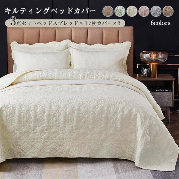 素材 コットン・ポリエステルサイズ ベッドカバー（1点）:220×240cm枕カバー（2点）: 48×74cm商品説明 上品で優しい。肌触りも非常に良くて、一年中お使いいただけます。エレガントでモダンな雰囲気の中に柔らかさ、優しさをプラス。...