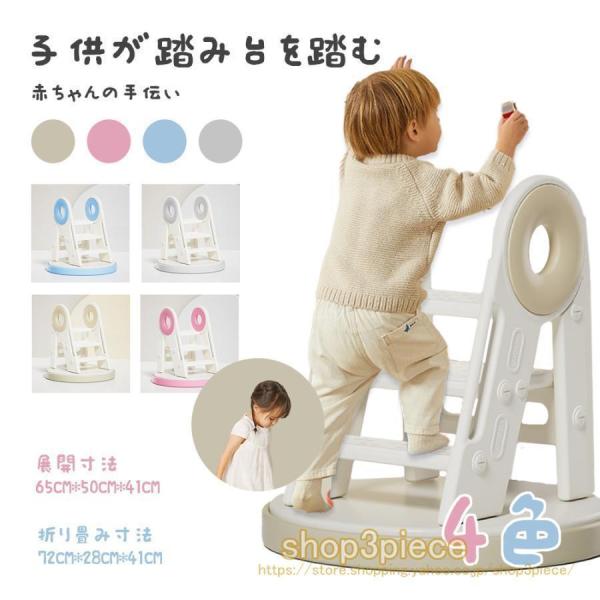 踏み台 子供 4colorカラー：グレー　ピンク　ブルー　ベージュ踏み台 子供 キッズステップ ステップ ステップ台 子ども こども キッズ ふみ台 トイレ 手洗い 玄関 庭 2段 昇降 おしゃれ 北欧 ナチュラル アイボリー 幼児 足置き...