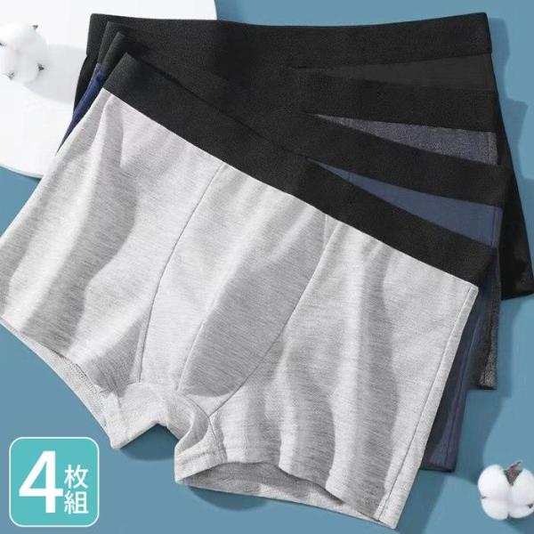 ボクサーパンツ メンズ 蒸れにくい 4枚セット ボクサーブリーフ メンズ下着 ストレッチ インナー 無地 プレゼント 男性 メンズファッション品　番heping01内　容4枚組（1色ずつ）カラーブラック、ネイビー、ライトグレー、ダークグレー...