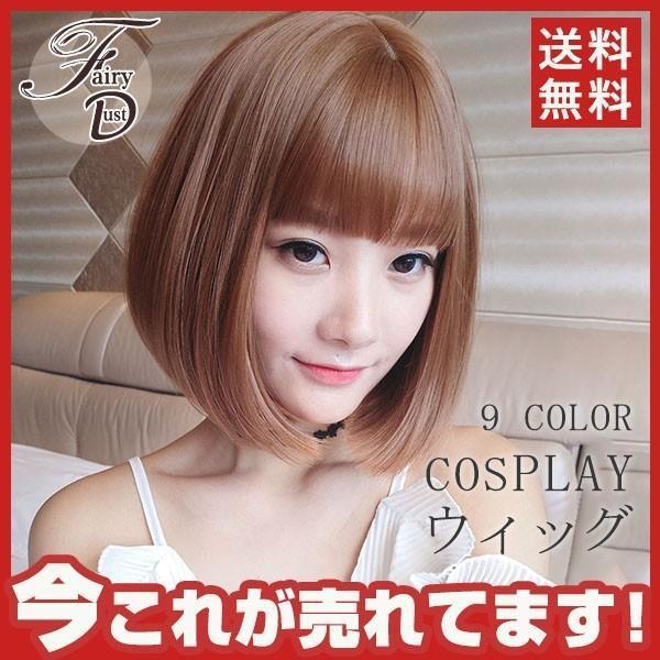 商品詳細：カラー：/A01/A02/A03/A04/A05/A06/A07/A08/A09サイズ：/フリーサイズでセット内容：ウィッグ+ネット全体：約30cm素材高温化学繊維糸耐熱性：160℃以下 （操作5-8秒以内）地毛の髪がまるで自然に...