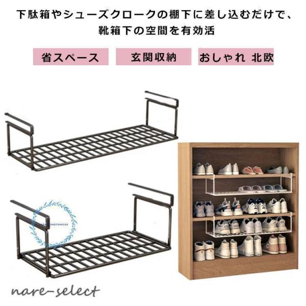 浮かせるシューズラック 吊り下げ シューズラック 省スペース 靴箱 靴棚 引っ掛け式 下駄箱 靴入れ シューズクローク 棚下 靴収納 コンパクトおし