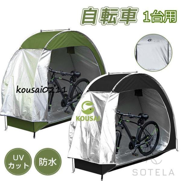 仕様重量：2.08kg素材：210Dオックスフォードサイズ：展開時：約195×80×163cm収納時：約42×21×11cm（収納袋状態）使用台数：1台用 ※自転車やバイクの大きさによって収納台数は変わります。※組み立て幅を十分ご確認の上、...