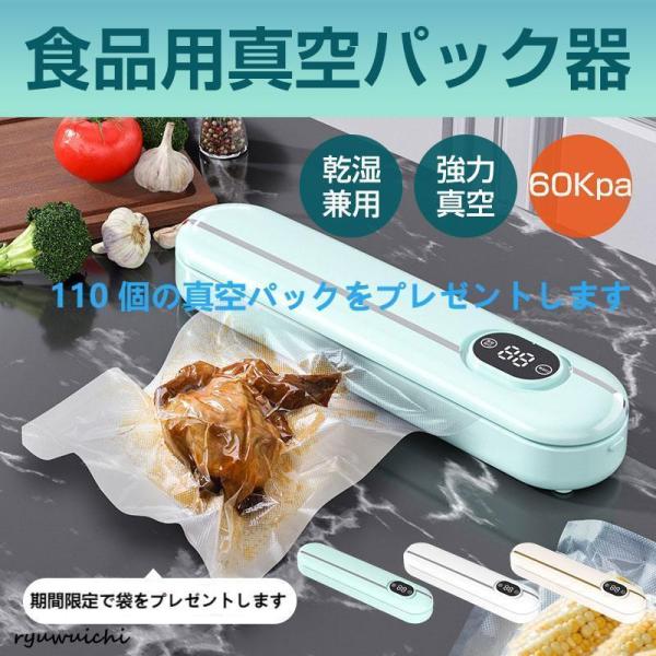 商品詳細:カラー:/オフホワイト/グリーン/ホワイトサイズ:/フリーサイズ商品説明商品情報自宅で簡単に、自動で素早く真空保存！食材の長期保存、調理の下ごしらえなどを真空パックにするときに使える機械です。シンプル設計、操作簡単。密封/真空密封...