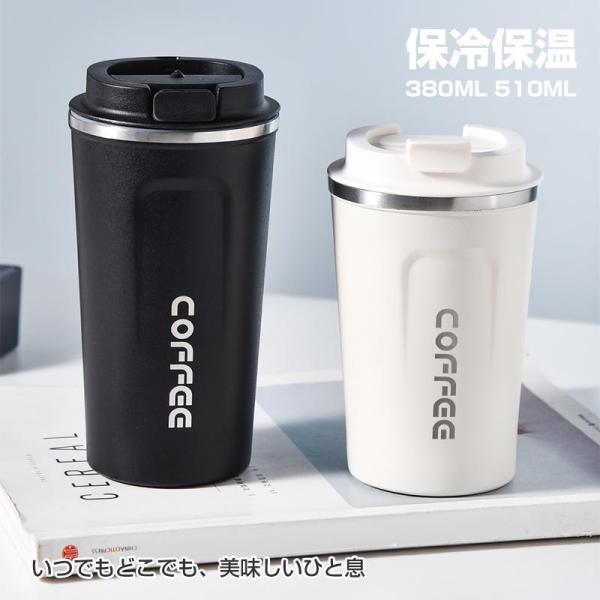 ■商品仕様：2サイズ選択可能　ステンレス製コーヒーカップ容量：380ml、510mlカラー：ホワイト、ブラック、グリーン、ダークブルー、ピンク材質：304ステンレス鋼サイズ：380ml：8.8*14.8CM　　　　510ml：8.8*16....