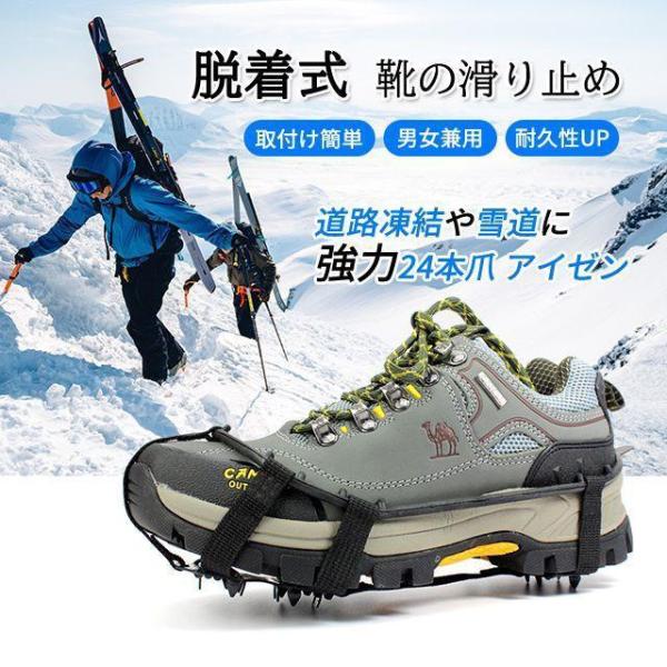 裏面のスパイクがスリップ?転倒を防ぐ！靴底に並んだスパイクが、しっかりとグリップ。滑りやすい地面をとらえて凍結した地面でも安心して歩くことができます！伸縮性のある柔軟なラバー素材なので、取付も簡単！その他の道具を使うことなく、普段からご使用...