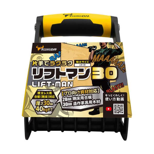 片手でラクラク！3×6のコンパネも1人でラクに運べる。建築現場やDIYなどの、大判の板材の運搬に。合板、コンパネ、MDF、板金、ゴムシートなどのパネルを高強度グリッパーがしっかり掴み、腕や手、指、背中に負担をかけずに運搬できます。28mm剛...