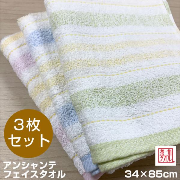 製品仕様サイズ：約34ｘ85cm素材：綿　100％カラー：ピンク・ブルー・グリーン生産地：日本　泉州タオル重量：約80ｇ※パッケージ、口紙は変更となる場合がございます。※商品画像はできる限り現物に近づけるよう加工しておりますが、御覧いただく...