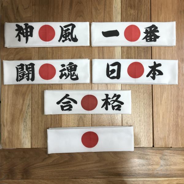 サイズ：約90ｘ約33cm（個体差があります）素材：綿100％日本製納品は、四つ折り（はちまき）の状態にて納品致します。ご注文枚数によりましては納品までに作業時間を頂戴する場合がございます。12枚までメール便発送可能です。※メーカーの仕様変...