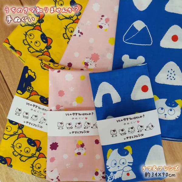 製品仕様サイズ：約34ｘ90cm素材：綿　100％ （岡生地）生産国：日本重量：約30ｇ8枚までメール便1通での発送が可能です。●様々な場面で活躍する手ぬぐい！！使い方はアイディア次第♪ランチョンマット、お酒のラッピング、ティッシュケースカ...