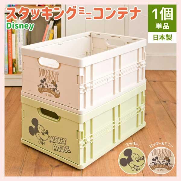 ★北海道・沖縄県・一部離島に限り通常設定と送料が異なる場合有り。その際は追って連絡します。★仕入先からお届け先宛へ直接出荷の安心スタイル。よって納品書（明細書）は基本、PDFファイルで対応します。●商品名／ディズニースタッキングミニコンテナ...