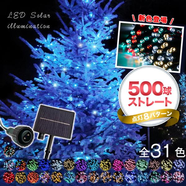 ■■クリスマスや新年のデコレーション■■家族や友人と過ごす特別な時間を、より一層華やかに演出。■■ガーデンパーティーやバーベキュー■■夜の庭をロマンチックに照らし、素敵なひとときを提供します。■■店舗やカフェの装飾■■お店の雰囲気をアップグ...