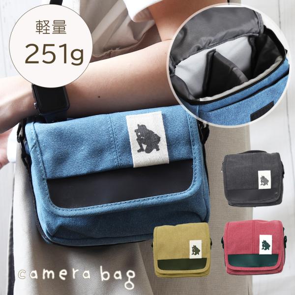 散歩や、旅行などカメラを持ち歩きたい時に大活躍！大切なカメラをしっかり守ります。シンプルでナチュラルなデザインが可愛い♪カメラバッグとしてはもちろん、普段使いとしても使えます。【カラー】 ブルー / ブラック / レッド / カーキ【サイズ...
