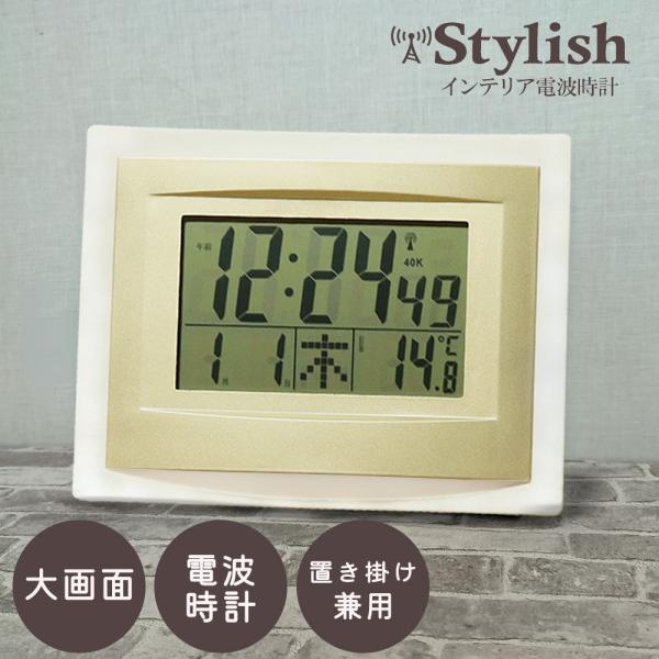 ●シンプルなデザイン大画面で見やすく多機能！1、大画面液晶2、デジタル表示時計3、電波時計4、アラーム機能5、12/24時間表示切り替え6、温度計表示7、カレンダー●置き掛け兼用のスタンド/フック穴付き！お部屋に合わせた使い方が出来ます。●...