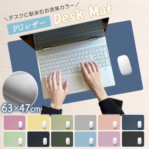 　　●高品質なPUレザーでつくられたシンプルでお洒落なデスクマット●大き過ぎず、小さ過ぎない丁度良いサイズ感●食べ物や飲み物をこぼしてもサッと拭き取れる防汚・防水仕様●裏面にはズレを防止する滑り止め付きでストレス無く作業に集中できます●イン...