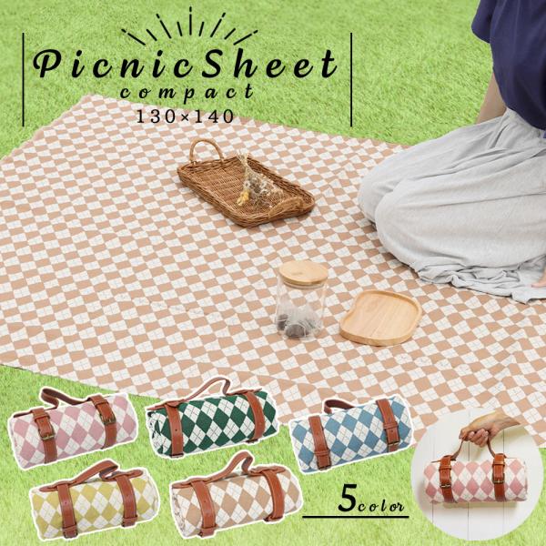 何かと便利なレジャーシート小さくたたんで携帯に便利なハンドル付き公園やお花見、遠足や運動会などしっかり生地なので色々使えるマルチクロスとしてもいざというときの防災にもおすすめです【セット内容】レジャーシート１枚取っ手付き収納ベルト【セット内...