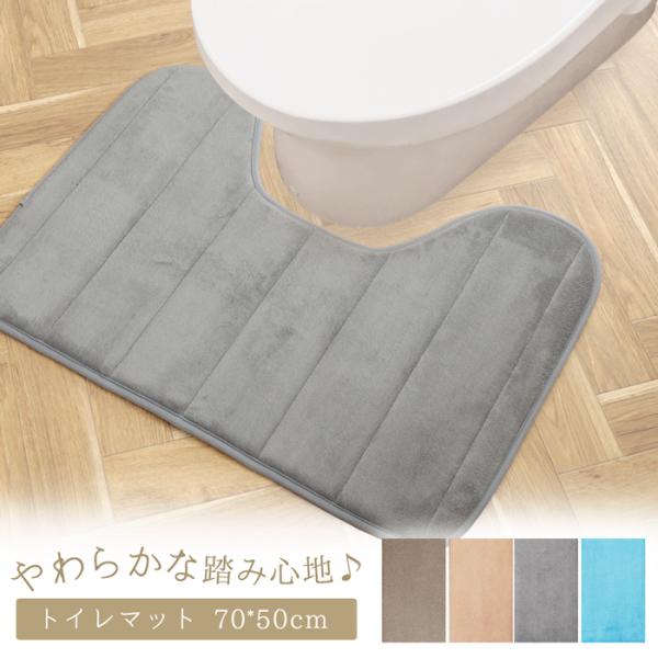 このような商品をお探しの方に<br>洗い替え / 汚れ防止 / 床の保護 / 床保護 / 清潔 / ペット / くりぬき型マット / くりぬき型トイレマット / 飛び散り防止 / 床材保護 / トイレトレーニング  / 70cm...