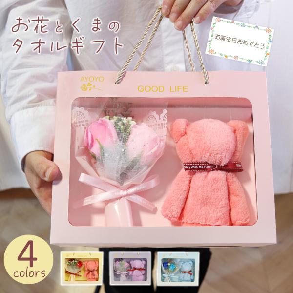 個包装 包装済み 包装 バレエ発表会 ピアノ発表会 ダンス ベント お祭り 子供会 レクレーション 孫 友達 クリスマス ベア バラ ギフトセット 販促 ソープフラワー プレゼント 誕生日 誕生日プレゼント 退職祝い 退職 お祝い イベント...