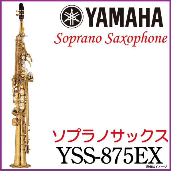 ヤマハ YSS 875EXの人気商品・通販・価格比較 - 価格.com