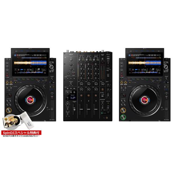 【セット内容】◆ALPHATHETA / CDJ-3000X (2台)◆AlphaTheta / DJM-V5【渋谷店 SpinDJスペシャル特典】◆SCRATCH音ネタ入りUSBメモリー