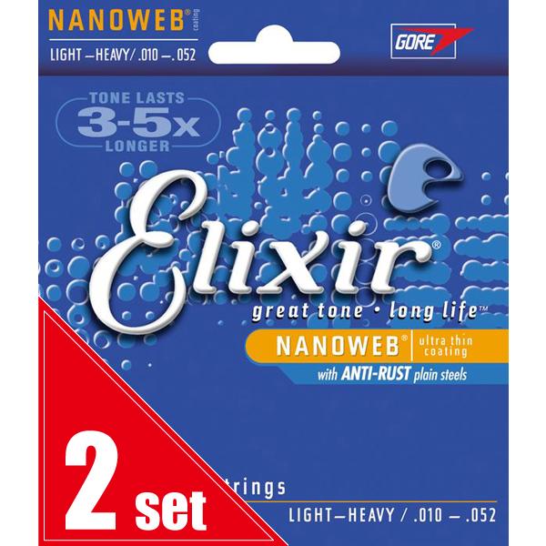 ワウンド弦に樹脂コーティングが施された長寿命のエリクサー エレキギター弦です。このナノウェブは超極薄コーティングを施し、コーティング無しの弦の様なブライトで迫力のあるサウンド。程良く押さえられたフィンガーノイズが特徴です。更にこのANTI-...