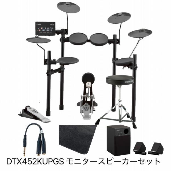 【純正モニタースピーカー付属の電子ドラムセット】■DTX452KUPGS｜DTX402シリーズステレオサンプリングによる高音質なドラムサウンド多彩な415音色を搭載。新開発のパッド、ラックの採用により、クラスを超えた演奏性を実現。また、新た...