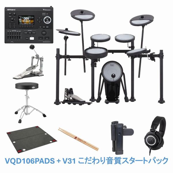■ VQD106PADS + V31 オリジナルキット音源モジュールが別売の『VQD106PADS』に、音源モジュール『V31』を組み合わせるキットです。『TD-07』音源モジュールを採用している『VQD106』より上位モデルの音源を使って...