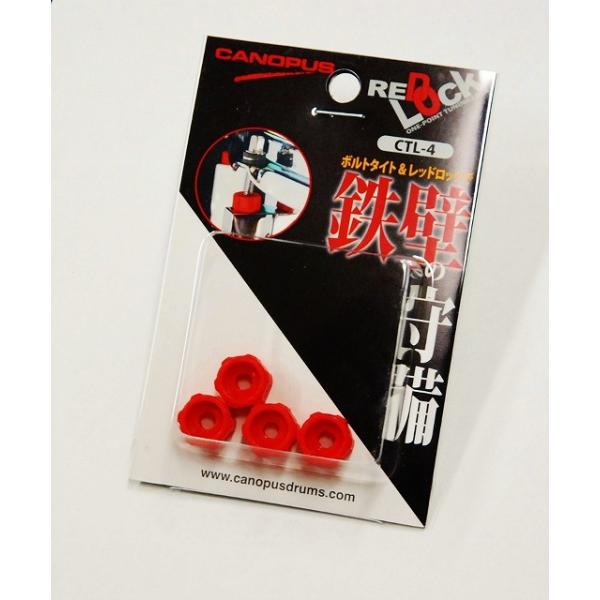 ハードヒッターに安心感をプラス!ボルトタイト&amp;レッドロック 鉄壁の守備ハードヒッターからの「ボルトタイトでも緩んでしまう場所がある」との声にお答えして、ボルトタイトの補助アイテムとして開発されたワンポイントチューニングロック RED...