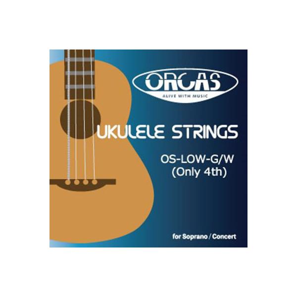 ORCAS ウクレレ弦の4弦　Low- G ワウンド弦（巻弦)ウクレレ用にチューニングされた80センチの巻弦は、ソプラノからテナーサイズまでカバーしております。柔らかなテンション感でプレーン弦との組み合わせのバランスも良く、ソロプレイに向い...