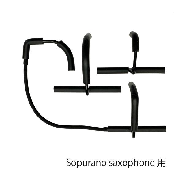 ■キィ固定用クランプ通常開いているキィを閉じた状態にして固定するため、パッドをトーンホールを密着させて馴染ませ、息漏れを防ぐ効果があります。また運搬時の振動や衝撃によるキィバランスの狂いを防止します。芯の部分は柔軟性のある金属なので、ほとん...