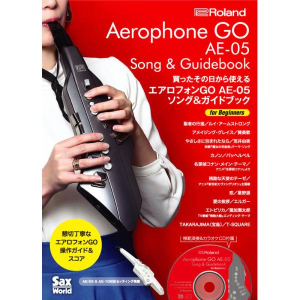 ■Roland公式のエアロフォンGO ソング＆ガイドブックエアロフォンGO(AE-05)専用の公式ガイドブックです。本体の取り扱い説明書ではフォロー仕切れなかった丁寧な使い方説明や各種キィの役割説明、スピーカーやオーディオプレイヤーとの接続...
