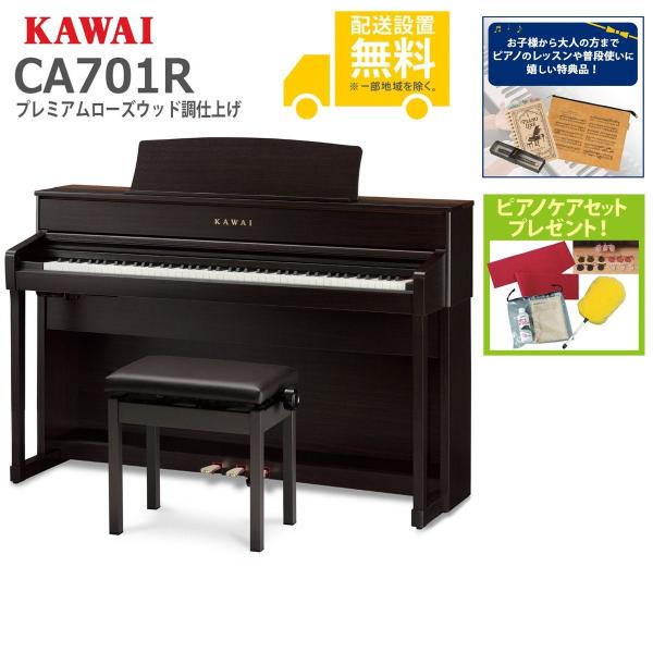 カワイ最高峰の木製鍵盤、そしてSK-EXピアノ音を搭載したハイスペックモデルグランドピアノのタッチ感を求めて、進化を重ねたカワイの木製鍵盤。その最高峰であるグランド・フィール・アクション?を搭載したモデルです。TOUCH指と鍵盤でおこる全て...