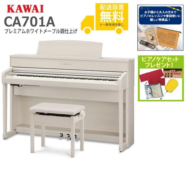 カワイ最高峰の木製鍵盤、そしてSK-EXピアノ音を搭載したハイスペックモデルグランドピアノのタッチ感を求めて、進化を重ねたカワイの木製鍵盤。その最高峰であるグランド・フィール・アクション?を搭載したモデルです。TOUCH指と鍵盤でおこる全て...