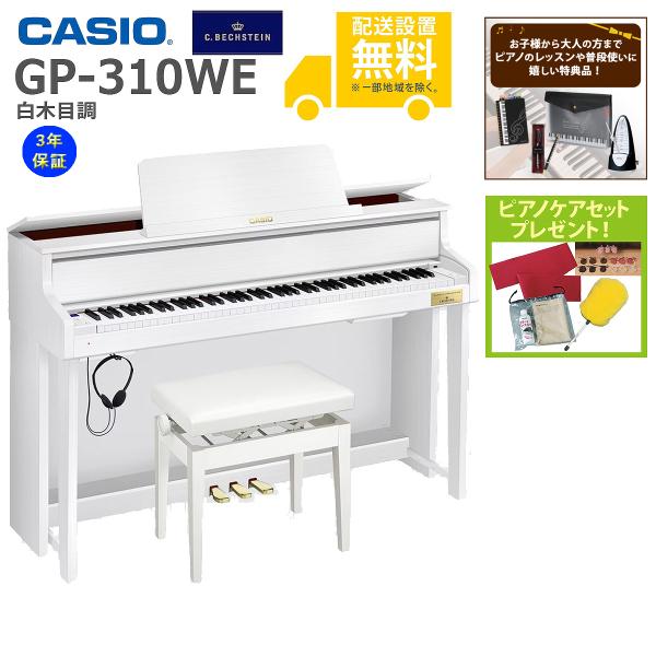 CELVIANO Grand Hybrid木目調の風合いが奏でる、優美な上質感。GP-310BKには、落ち着きある黒木目調の仕上げを施しました。洗練された風合いは、ひときわ上品な優しさを感じさせます。またGP-310WEには、暖かみのあるイ...