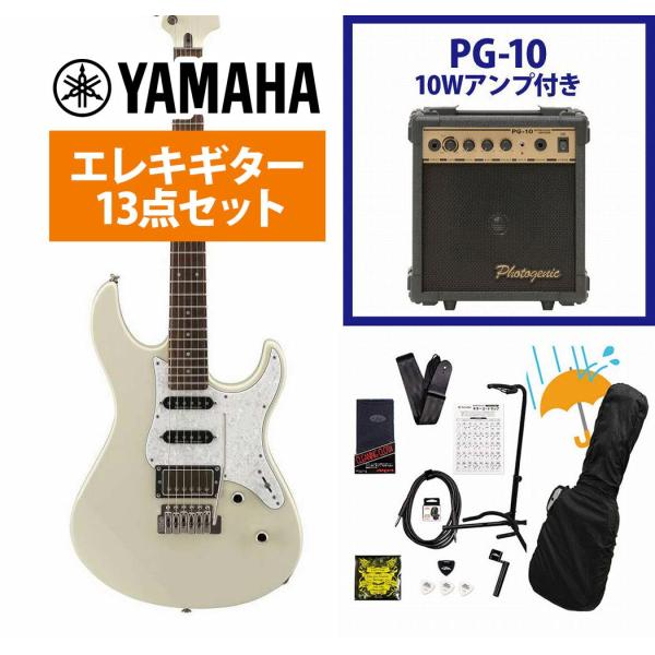 YAMAHA / Pacifica PAC612VIIX VWH (ヴィンテージホワイト)  PG-10アンプ付属エレキギター初心者セットRギター本体にアンプとアクセサリーパックが付属するギタービギナー向けセット、レインカバー付！ギター本体...