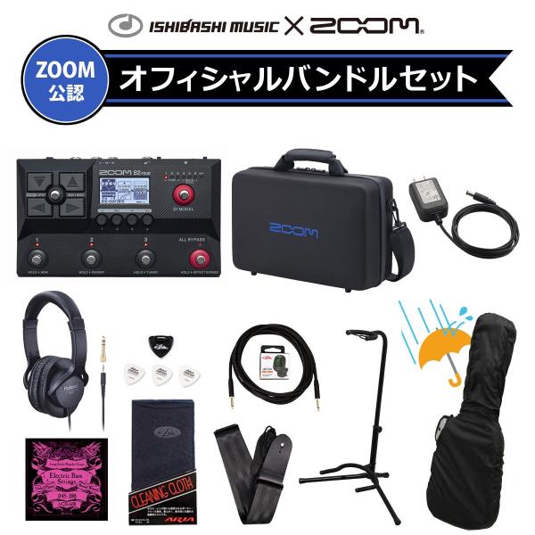 ZOOM / B2 FOUR Effects &amp; Amp Emulator[ZOOM x イシバシ コラボーレーションセット] ズーム ベース用 マルチエフェクターセットZOOM公認のZOOMxイシバシ楽器コラボーレーションでお届け...