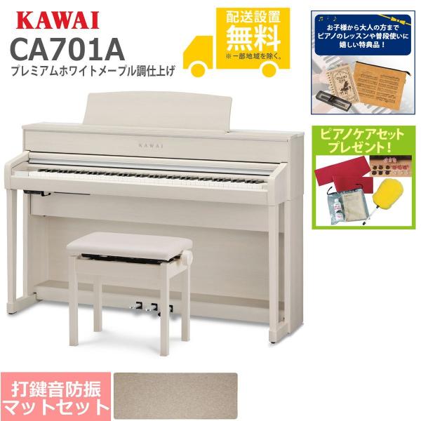 カワイ最高峰の木製鍵盤、そしてSK-EXピアノ音を搭載したハイスペックモデルグランドピアノのタッチ感を求めて、進化を重ねたカワイの木製鍵盤。その最高峰であるグランド・フィール・アクション?を搭載したモデルです。TOUCH指と鍵盤でおこる全て...