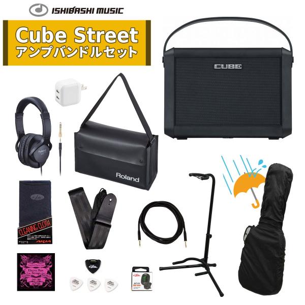 ベースアンプとしても高い性能・品質を誇る「CUBE-ST-MI」を含めたベーシスト向けのバンドルセットです！是非このバンドルセットをご購入いただき、「CUBE-ST-MI」がもたらす無限の可能性を体感いただければと思います！届いたその日から...