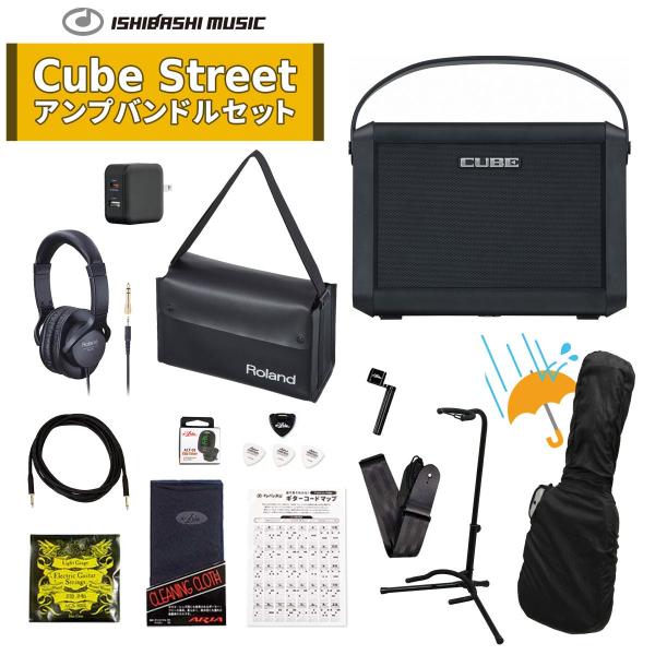 ギターアンプとしても高い性能・品質を誇る「CUBE-ST-MI」を含めたギタリスト向けのバンドルセットです！是非このバンドルセットをご購入いただき、「CUBE-ST-MI」がもたらす無限の可能性を体感いただければと思います！届いたその日から...
