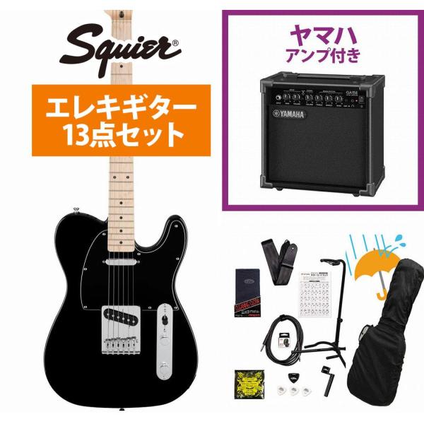 Squier by Fender / FSR Affinity Series Telecaster Maple FB Black PG Black[イシバシ限定販売] YAMAHA GA15IIアンプ付属初心者セットRギター本体にアンプとア...